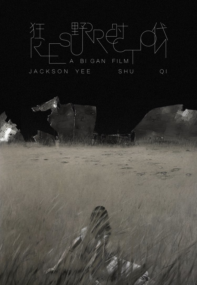 Cannes 2025 (Compétition) – Bi Gan – « Resurrection » | Culturopoing